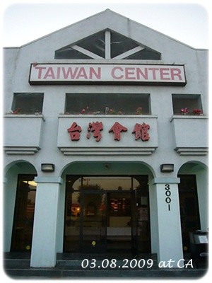 43. Taiwan Center Foundation of Greater Los Angeles 大洛杉磯台灣會館/ 2015/01 ...