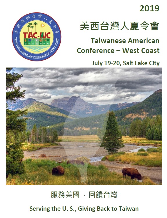 TACWC 2019 | History of Taiwanese American (T.A. Archives) 台美史料中心