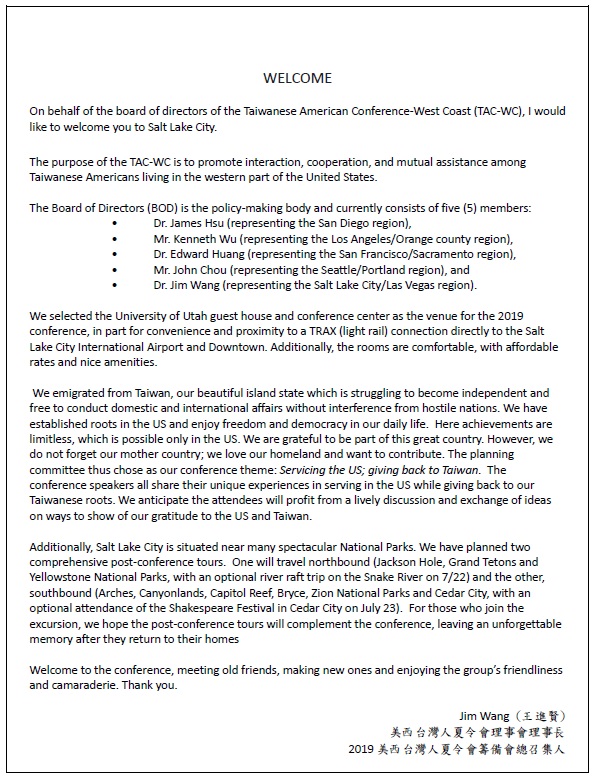 TACWC 2019 | History of Taiwanese American (T.A. Archives) 台美史料中心