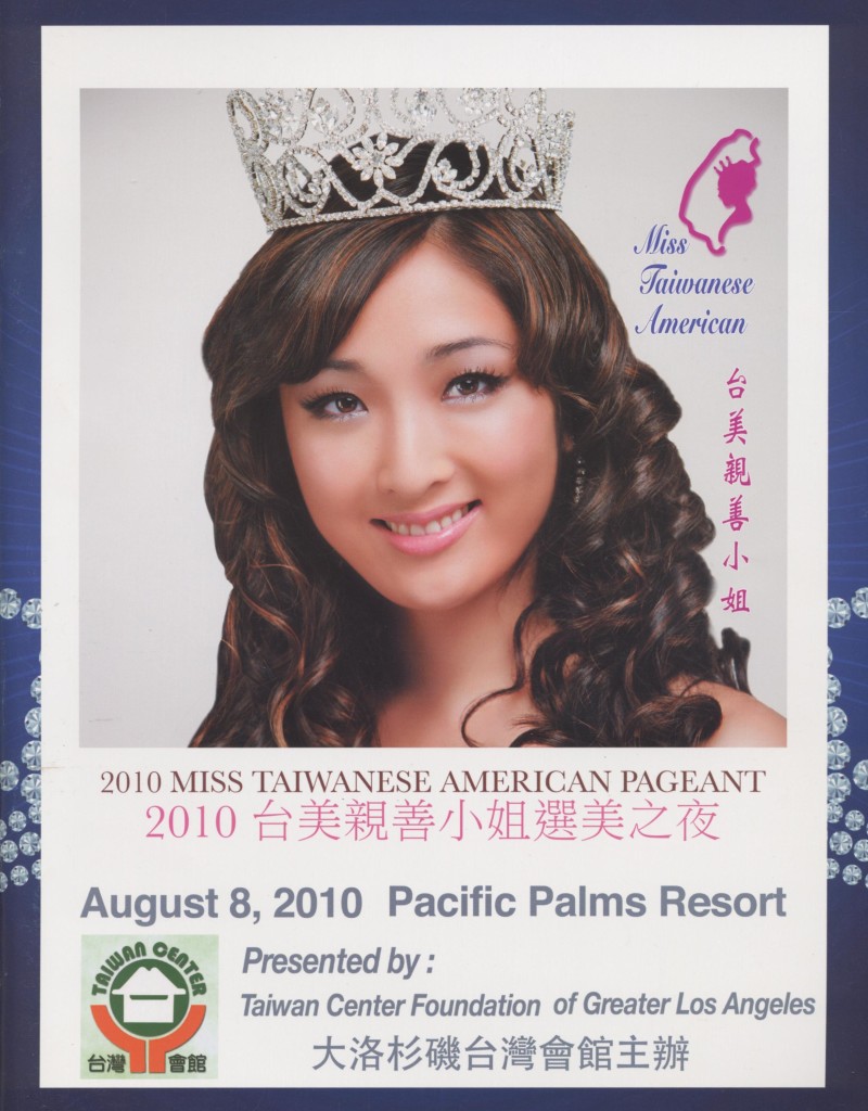 744. 2010 台美親善小姐 Miss Taiwanese American Pageant/大洛杉磯台灣會館/2010/08 ...