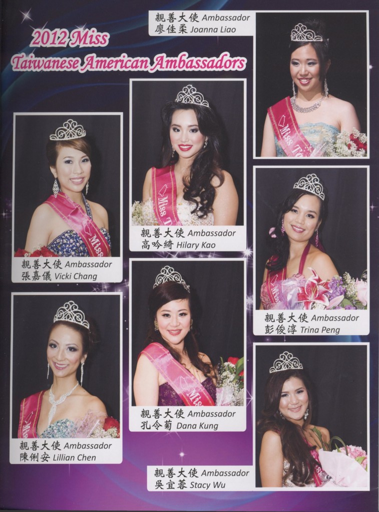 746. 2013 台美親善小姐 Miss Taiwanese American Pageant/大洛杉磯台灣會館/2013/08 ...