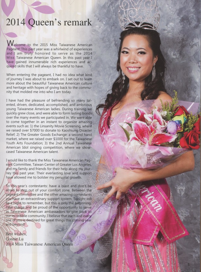 838. 2015 台美親善小姐 Miss Taiwanese American Pageant/大洛杉磯台灣會館/2015/08 ...