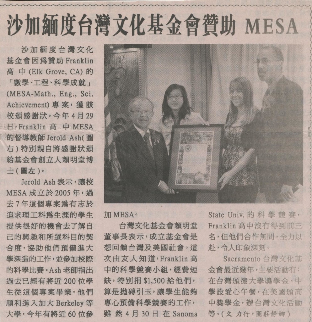 9. MASA Project by 沙加緬度台灣文化基金會 | History of Taiwanese American (T.A ...