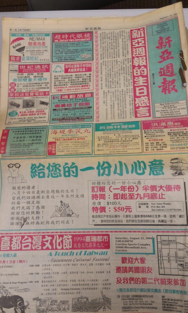 New Asian Weekly 新亞週報(CA) | History of Taiwanese American (T.A ...
