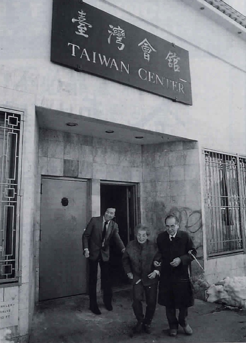 21. Taiwan Center in New York / 天下第一館 – 紐約台灣會館 | History of Taiwanese ...