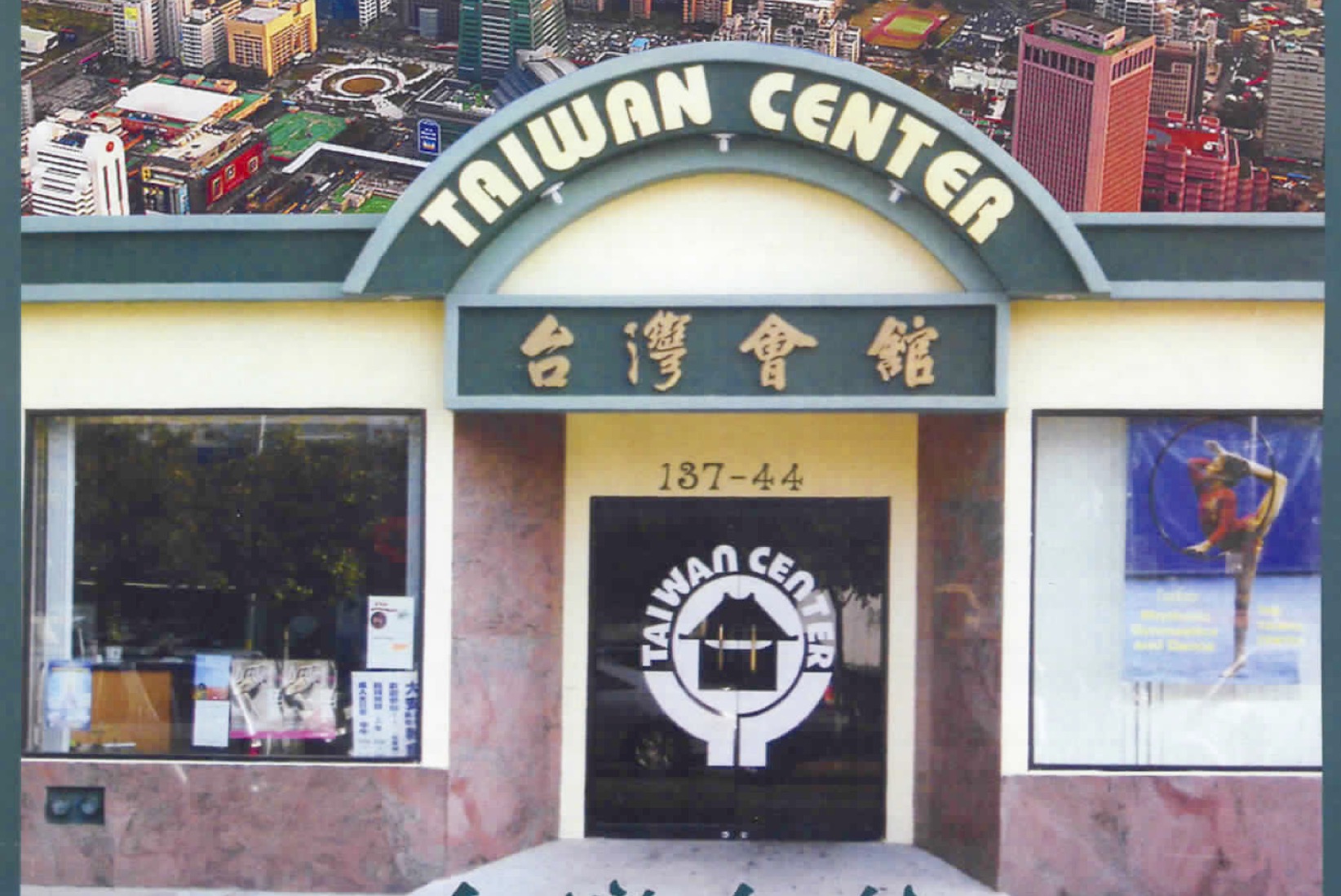 21. Taiwan Center in New York / 天下第一館 – 紐約台灣會館 | History of Taiwanese ...
