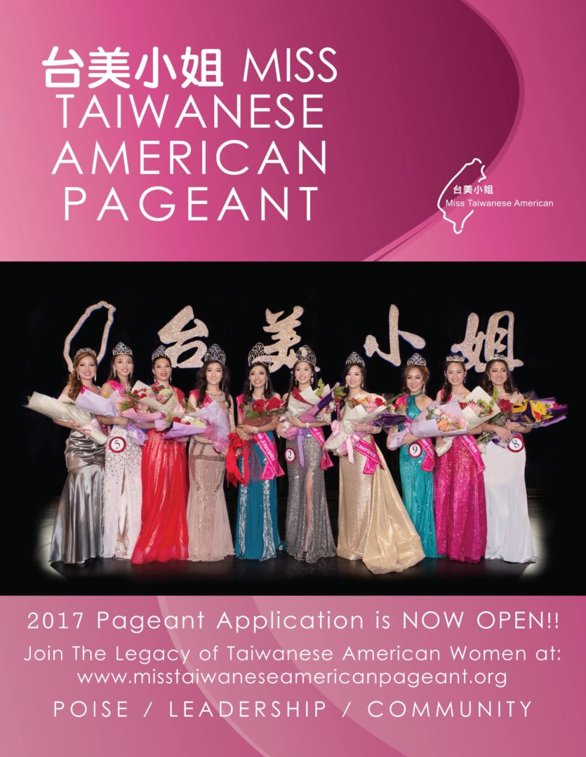 40. Miss Taiwanese American Pageant (台美小姐選拔會) by Taiwan Center ...
