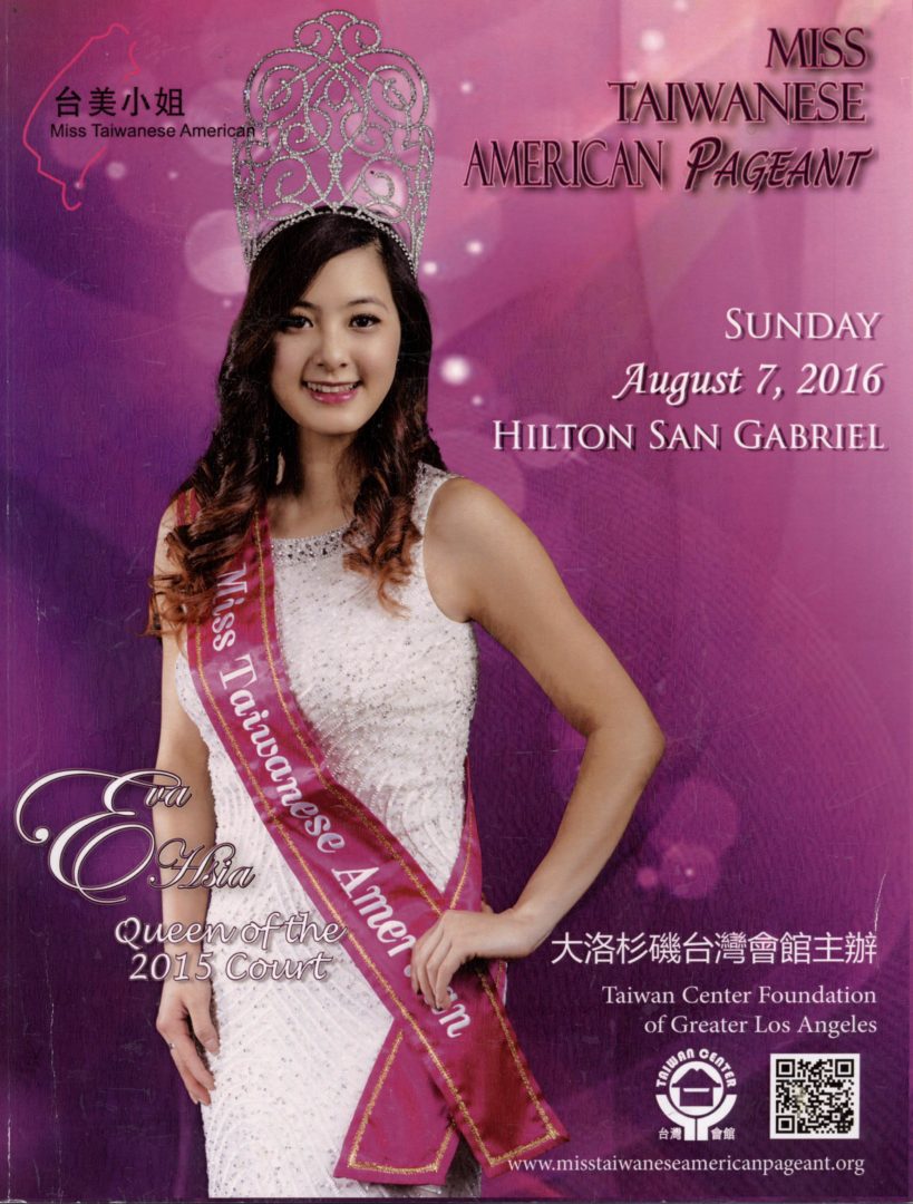 1031. Miss Taiwanese American Pageant 2016 台美小姐 / 大洛杉磯台灣會館 /08/2016 ...