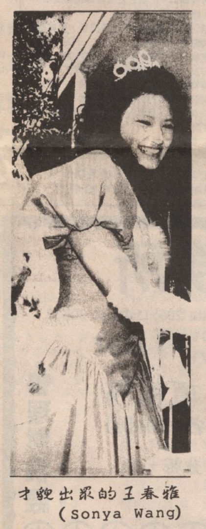 23. Miss California State 1993 / Sonya Wang 王春雅 | History of Taiwanese ...