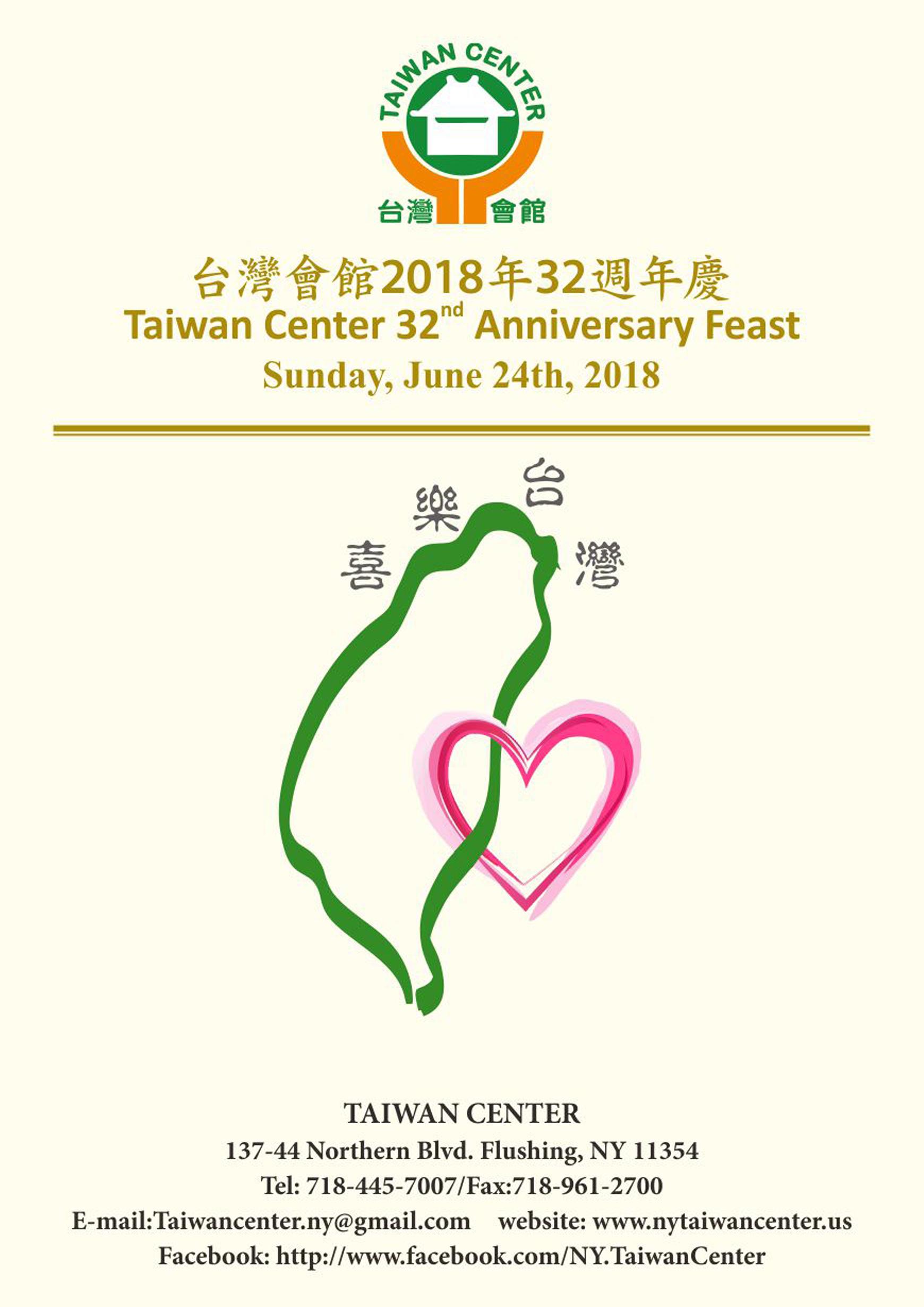Taiwan Center-New York (紐約台灣會館的活動) | History of Taiwanese American (T.A ...