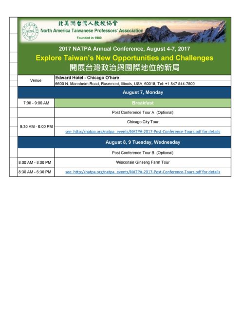 North America Taiwanese Professors’ Association (NATPA) (北美洲台灣人教授協會的活動 ...