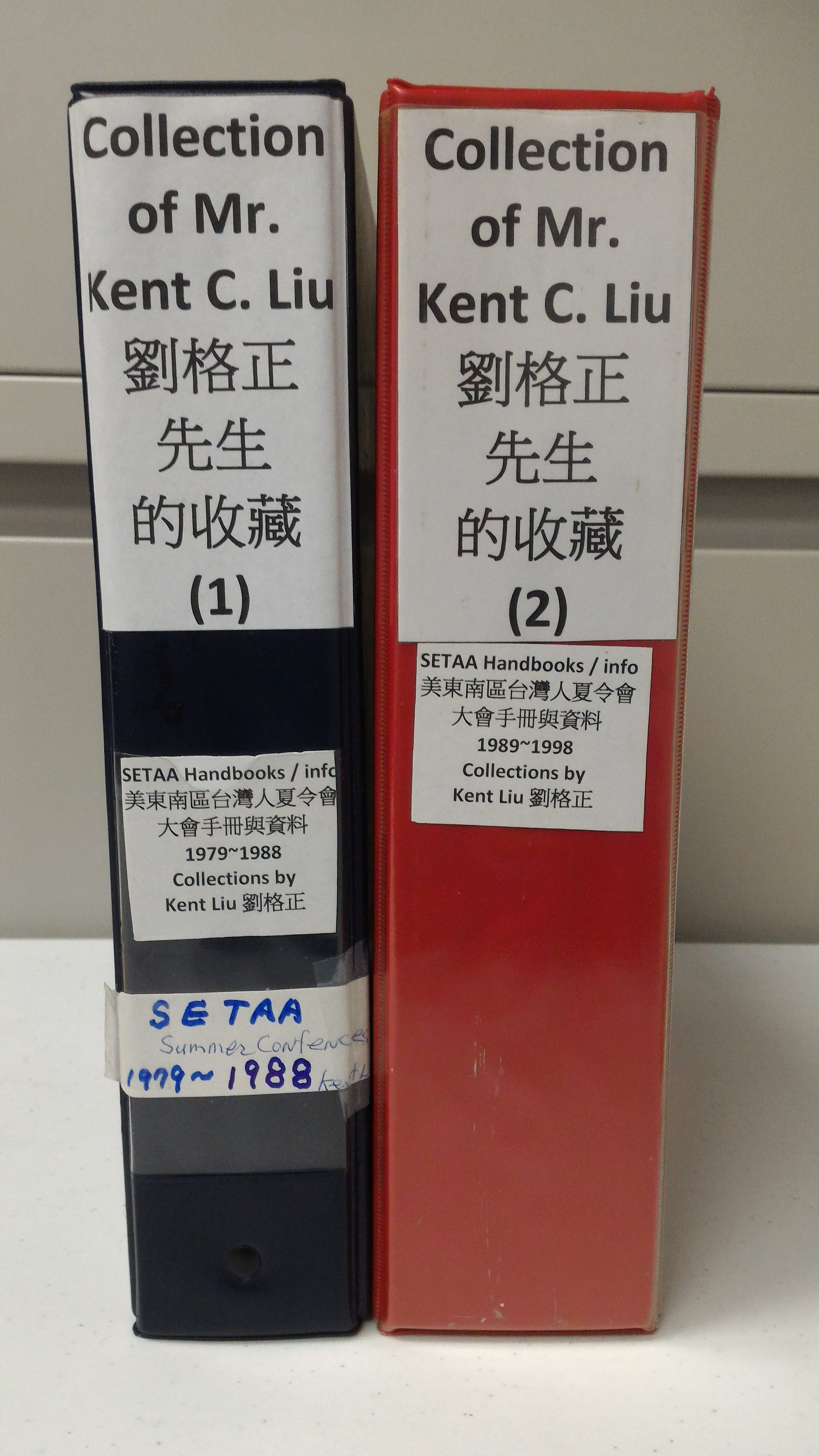 9. Collection of Mr. Kent C. Liu 劉格正先生的收藏 | History of Taiwanese ...