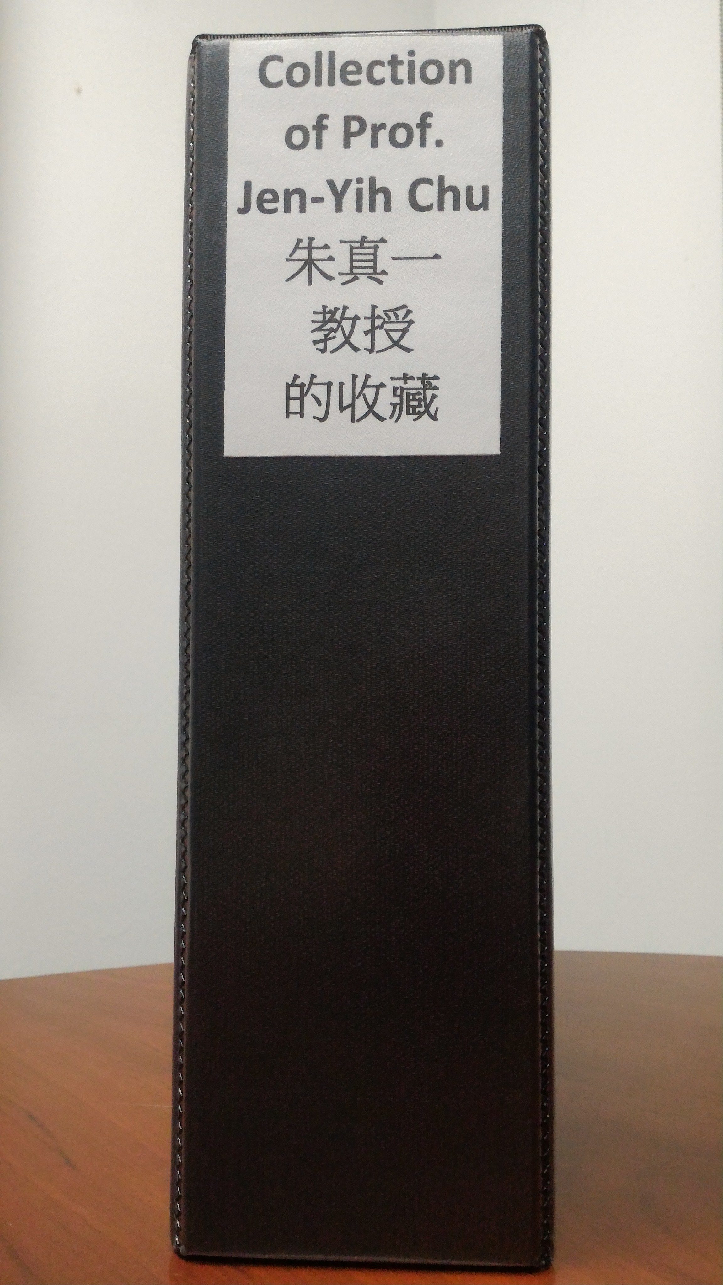 11. Collection of Prof. Jen-Yih Chu 朱真一教授的收藏 | History of Taiwanese ...