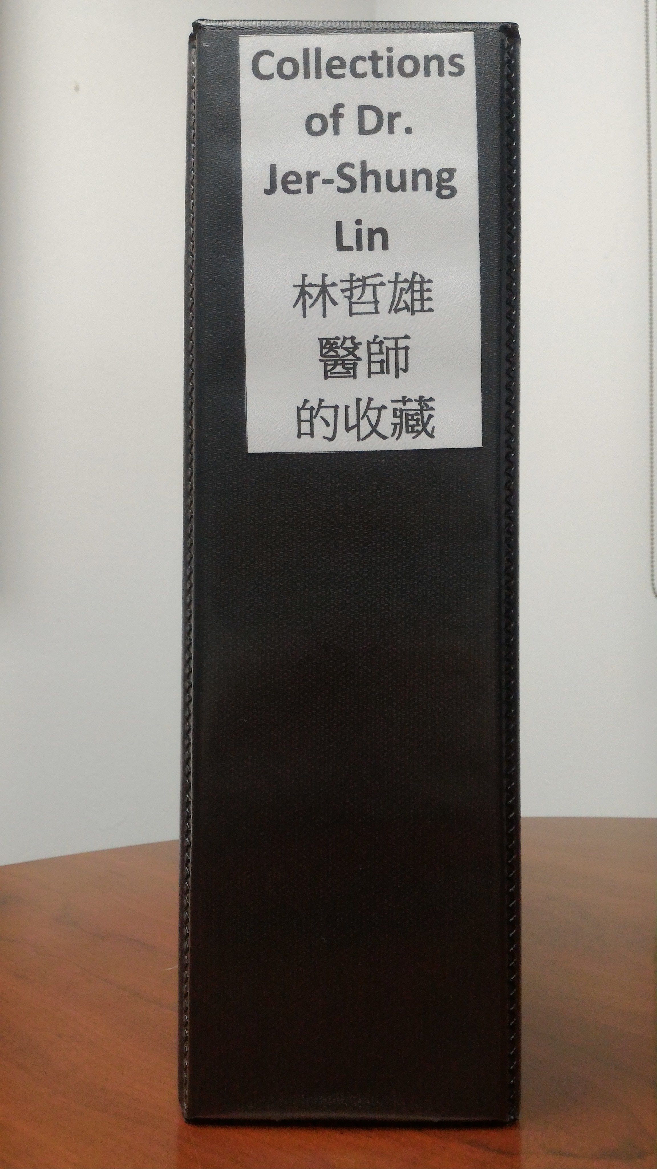 26. Collection of Dr. Jer-Shung Lin 林哲雄醫師的收藏 | History of Taiwanese ...