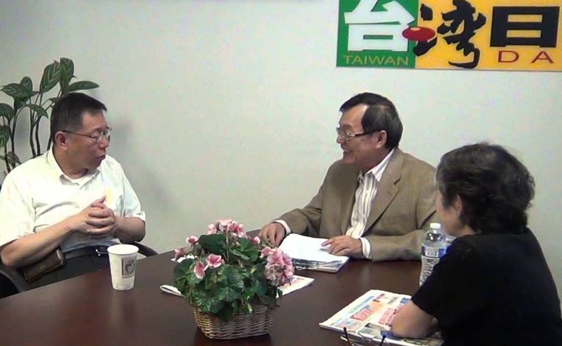 32. Brief History of Taiwan Daily 美洲台灣日報的簡介 | History of Taiwanese ...