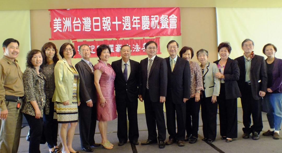 32. Brief History of Taiwan Daily 美洲台灣日報的簡介 | History of Taiwanese ...