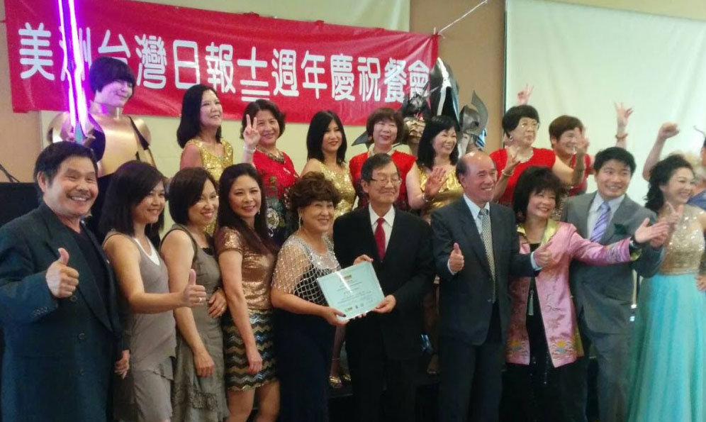 32. Brief History of Taiwan Daily 美洲台灣日報的簡介 | History of Taiwanese ...