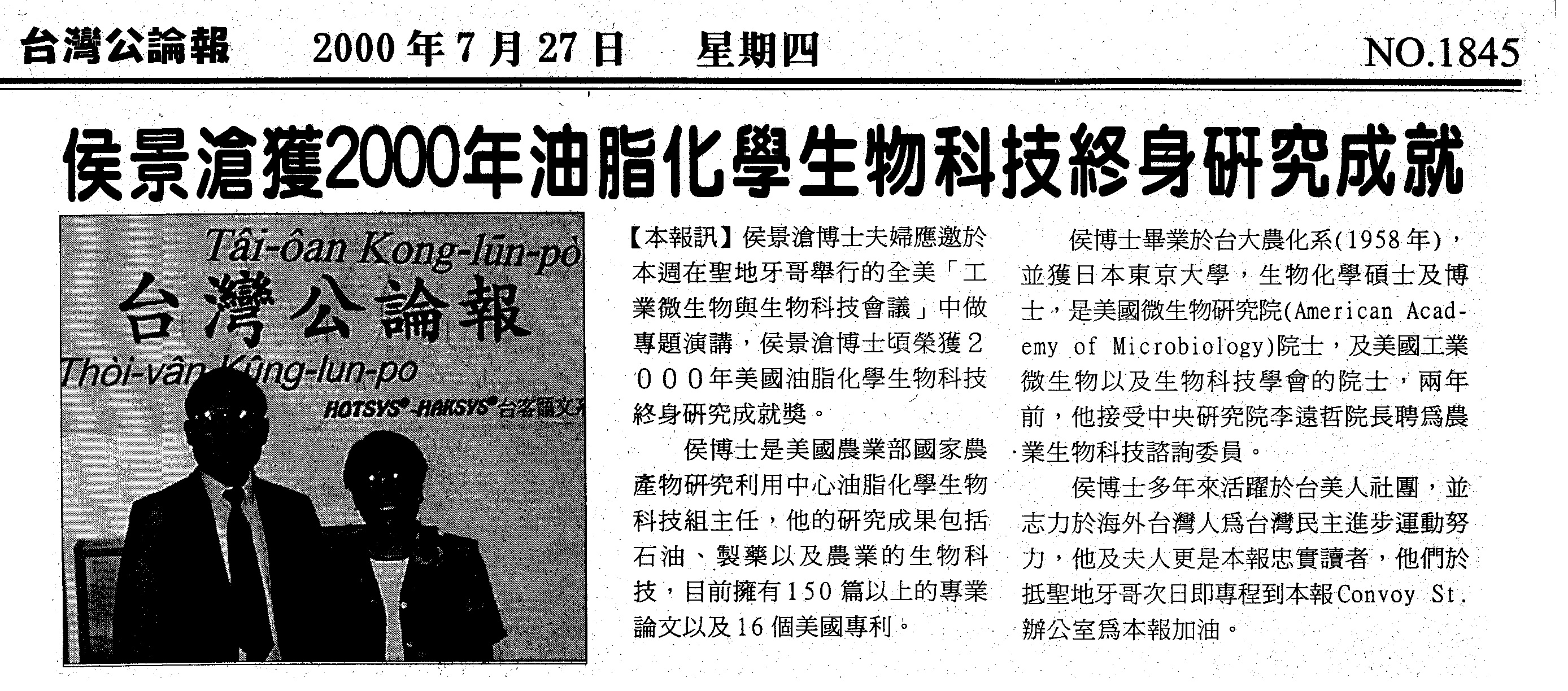 60. American Oil Chemists Society, Biotechnology Lifetime Achievement ...