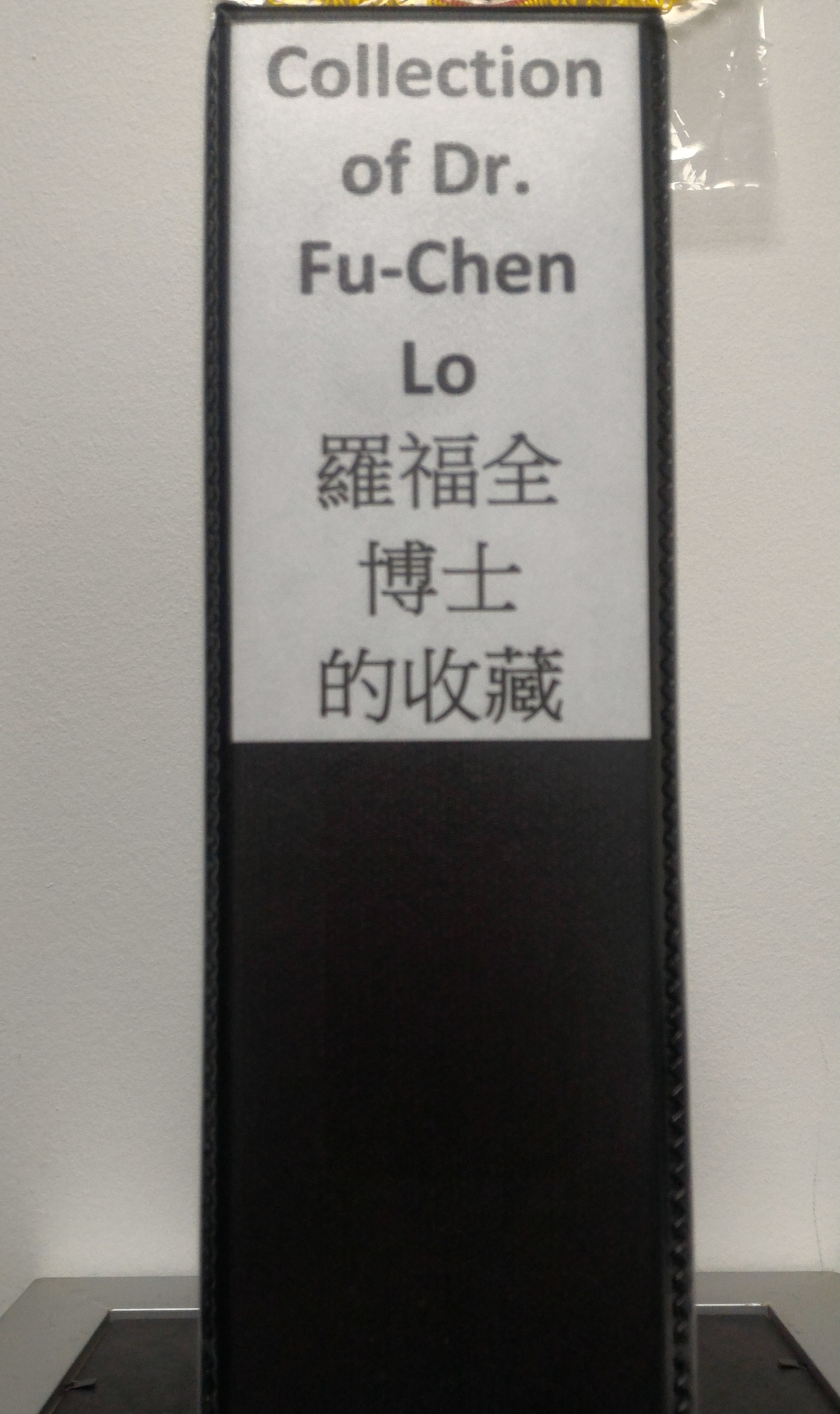 62. Collection of Dr. Fu-Chen Lo 羅福全博士的收藏 | History of Taiwanese ...