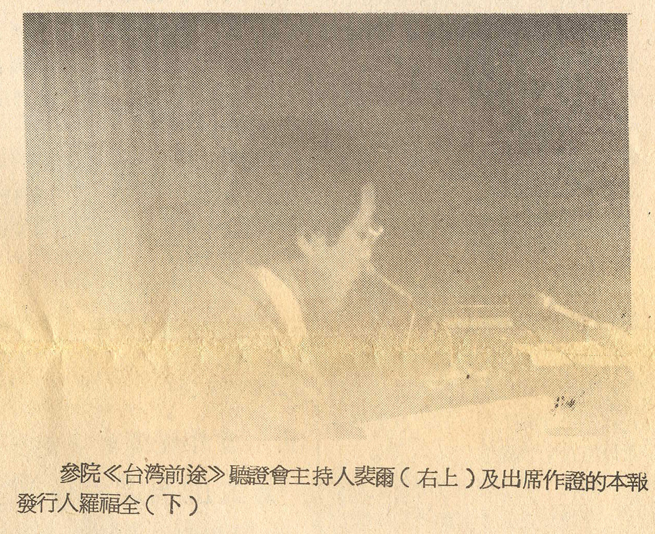 364. Dr. Fu-Chen Lo 羅福全博士 / 第一位在美國國會參議院為台灣前途作證 / 11/09/1983 | History ...