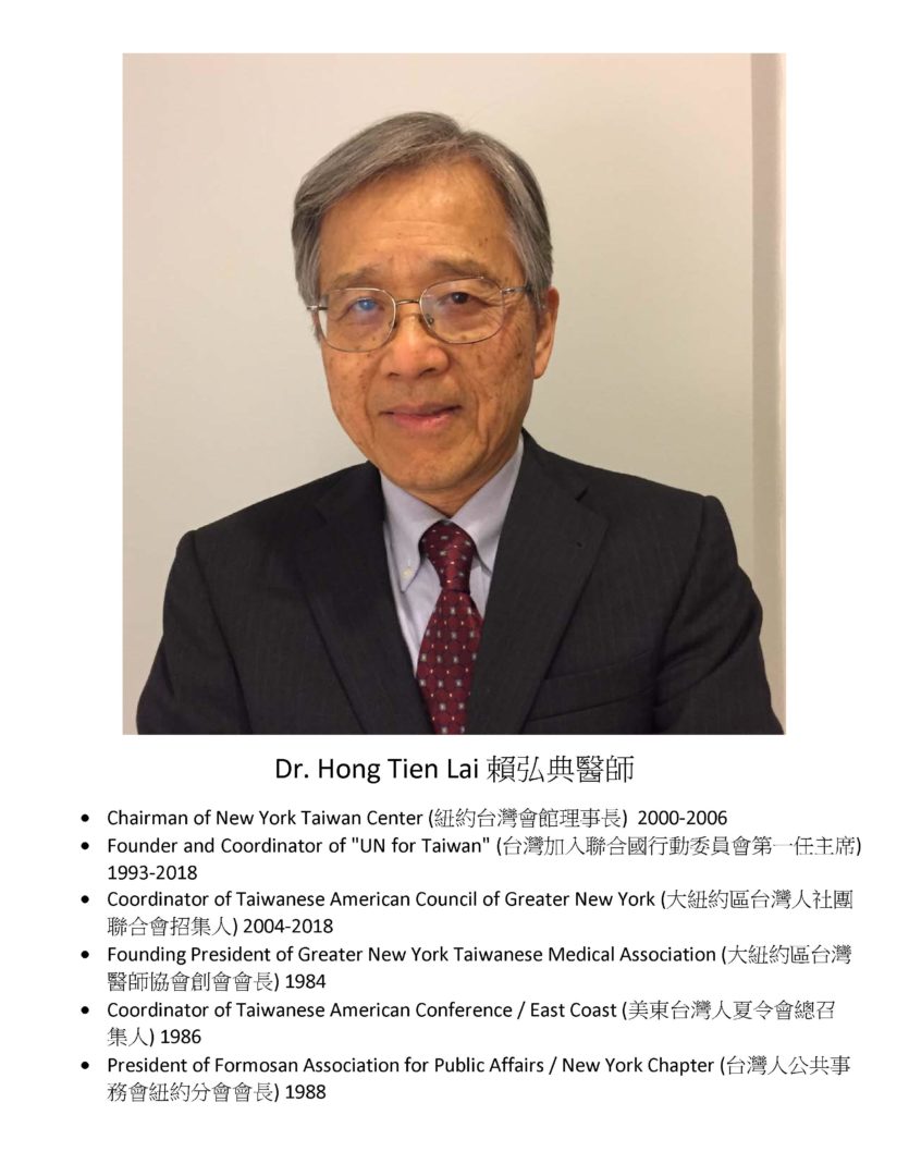 2. Dr. Hong Tien Lai 賴弘典醫師 | History of Taiwanese American (T.A ...
