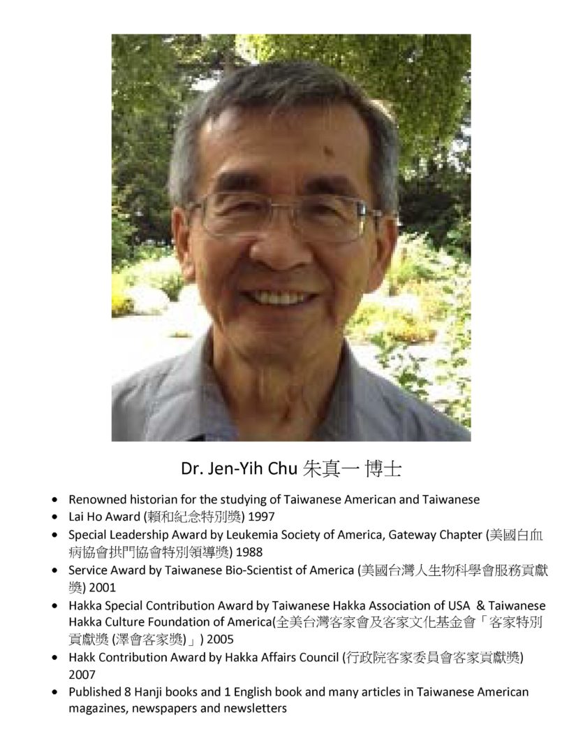 8. Dr. Jen-Yih Chu朱真一博士 | History of Taiwanese American (T.A. Archives ...
