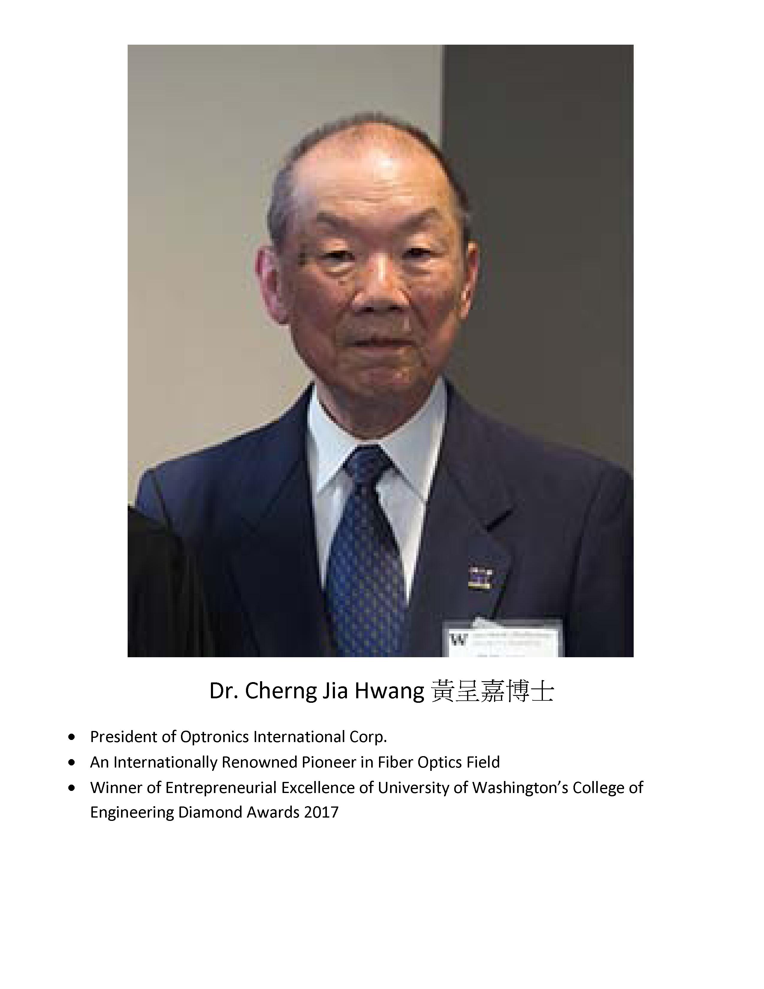 60. Dr. Cherng Jia Hwang 黃呈嘉博士 | History of Taiwanese American (T.A ...
