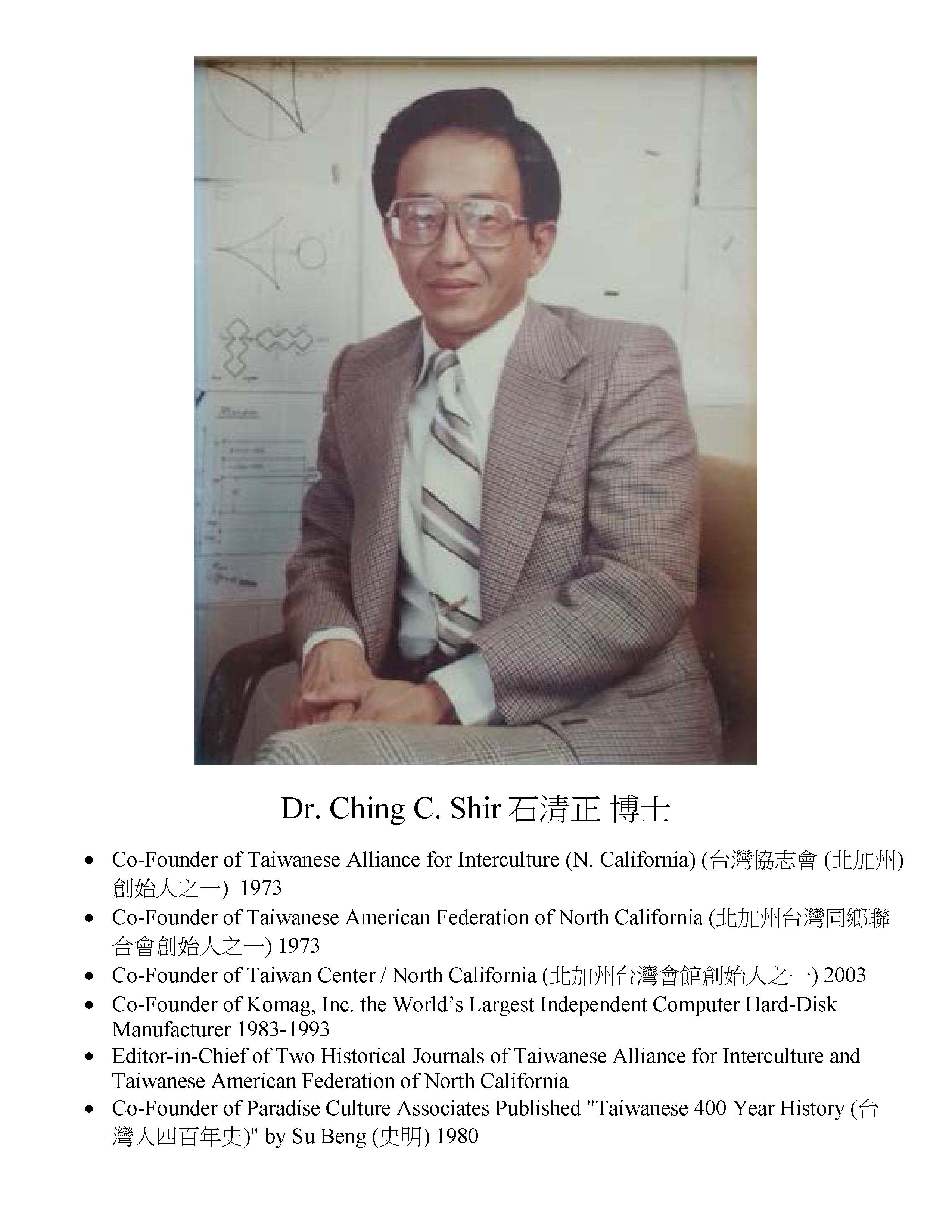 61. Dr. Ching C. Shir 石清正博士 | History of Taiwanese American (T.A ...