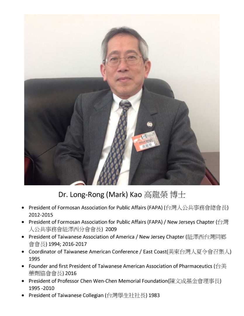 20. Dr. Long-Rong (Mark) Kao 高龍榮博士 | History of Taiwanese American (T.A ...