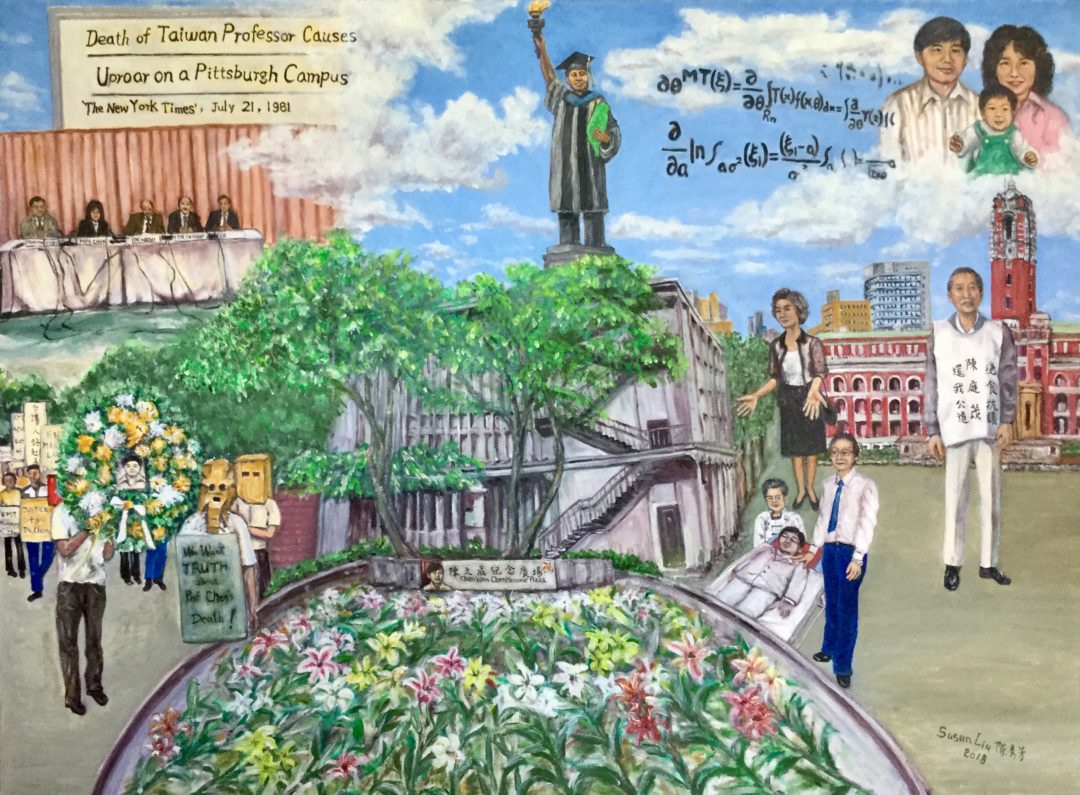 22. Remembering Prof. Wen-Chen Chen (紀念陳文成教授) by Artist Susan Hsiu-fang ...