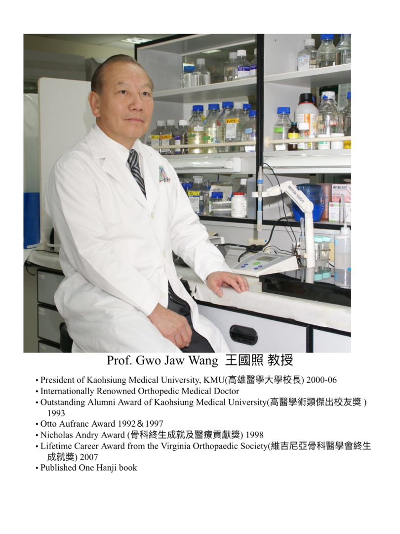 76. Prof. Gwo Jaw Wang 王國照教授 | History of Taiwanese American (T.A ...