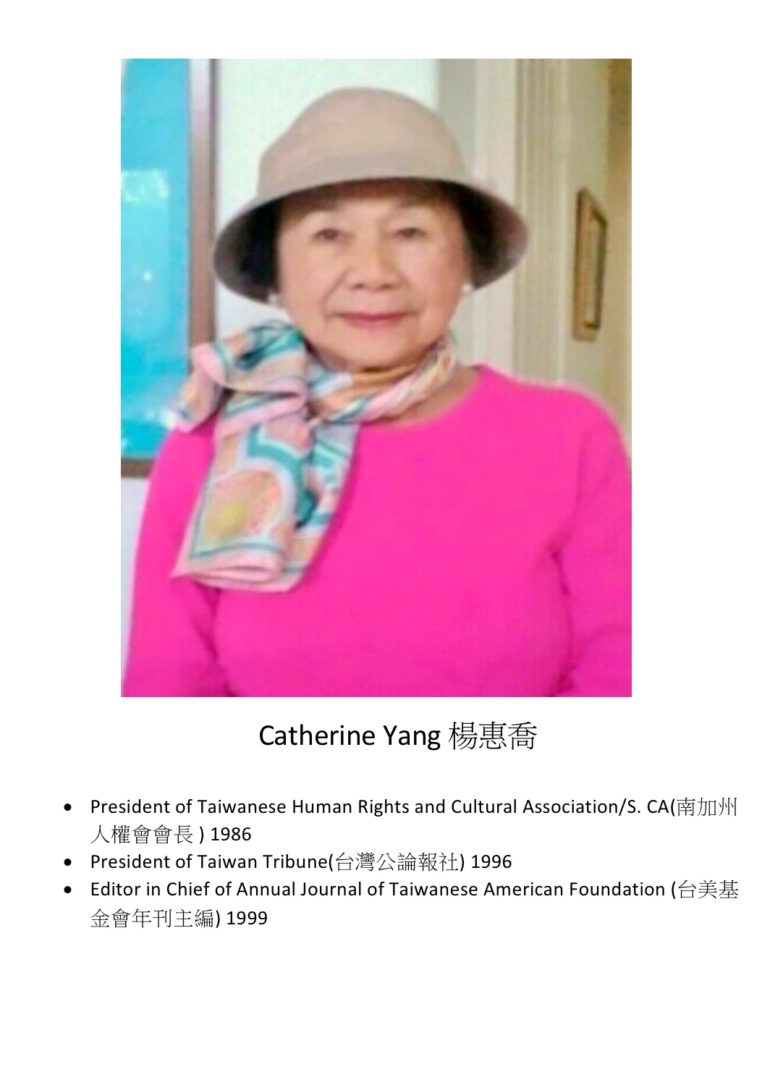 169. Catherine Yang 楊惠喬 | History of Taiwanese American (T.A. Archives ...