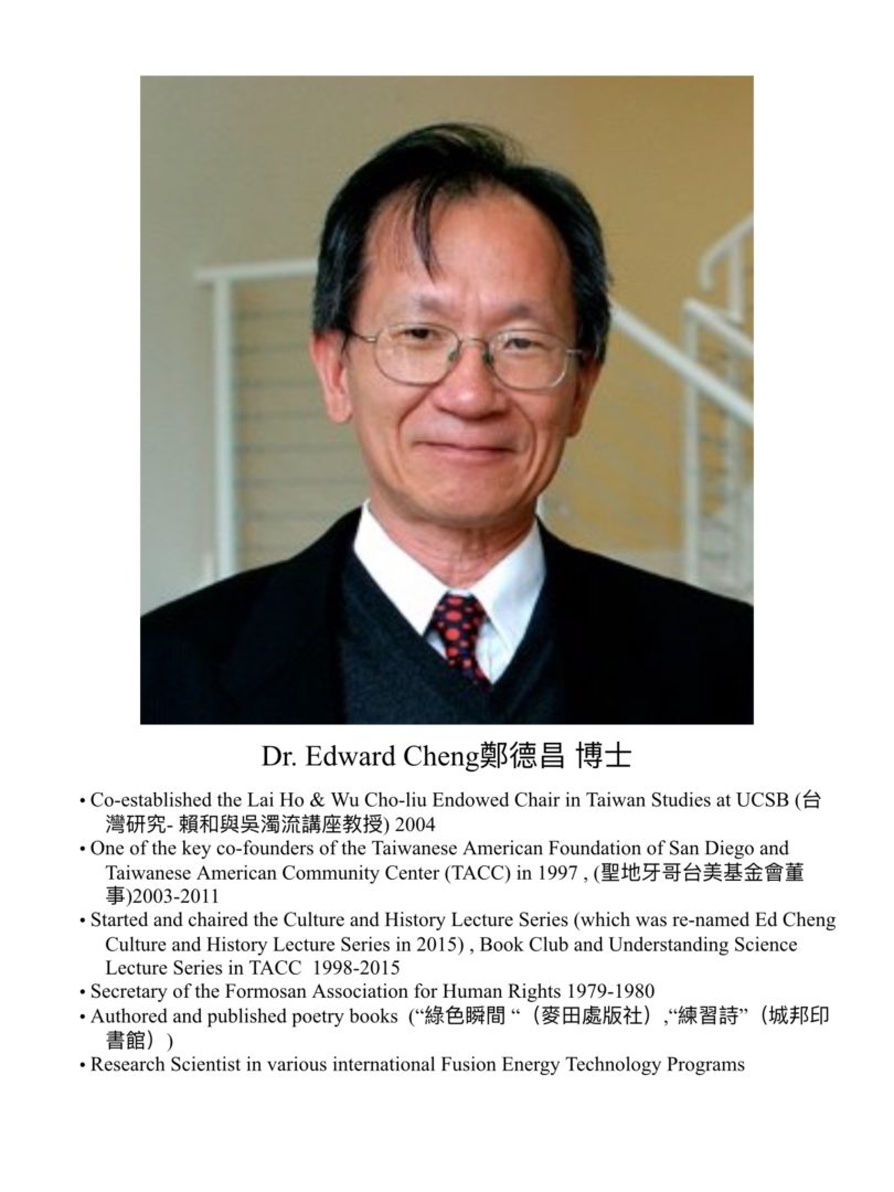 180. Dr. Edward Cheng 鄭德昌博士 | History of Taiwanese American (T.A ...