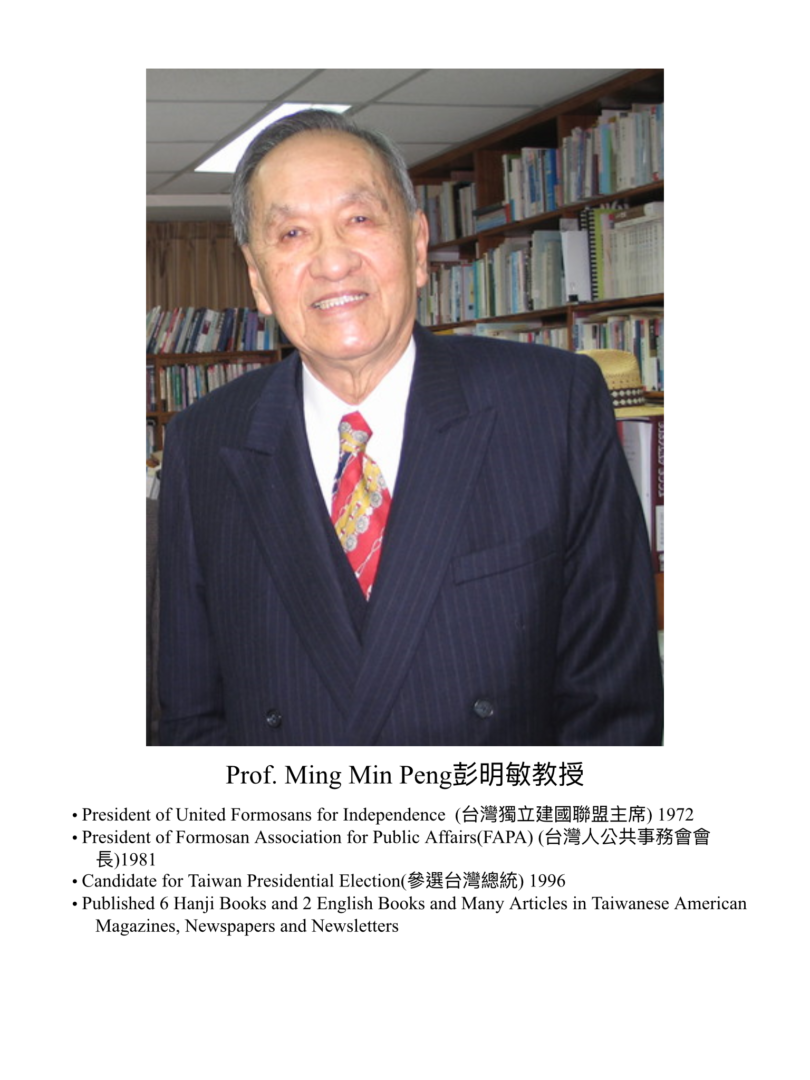 128. Prof. Ming Min Peng 彭明敏教授 | History of Taiwanese American (T.A ...