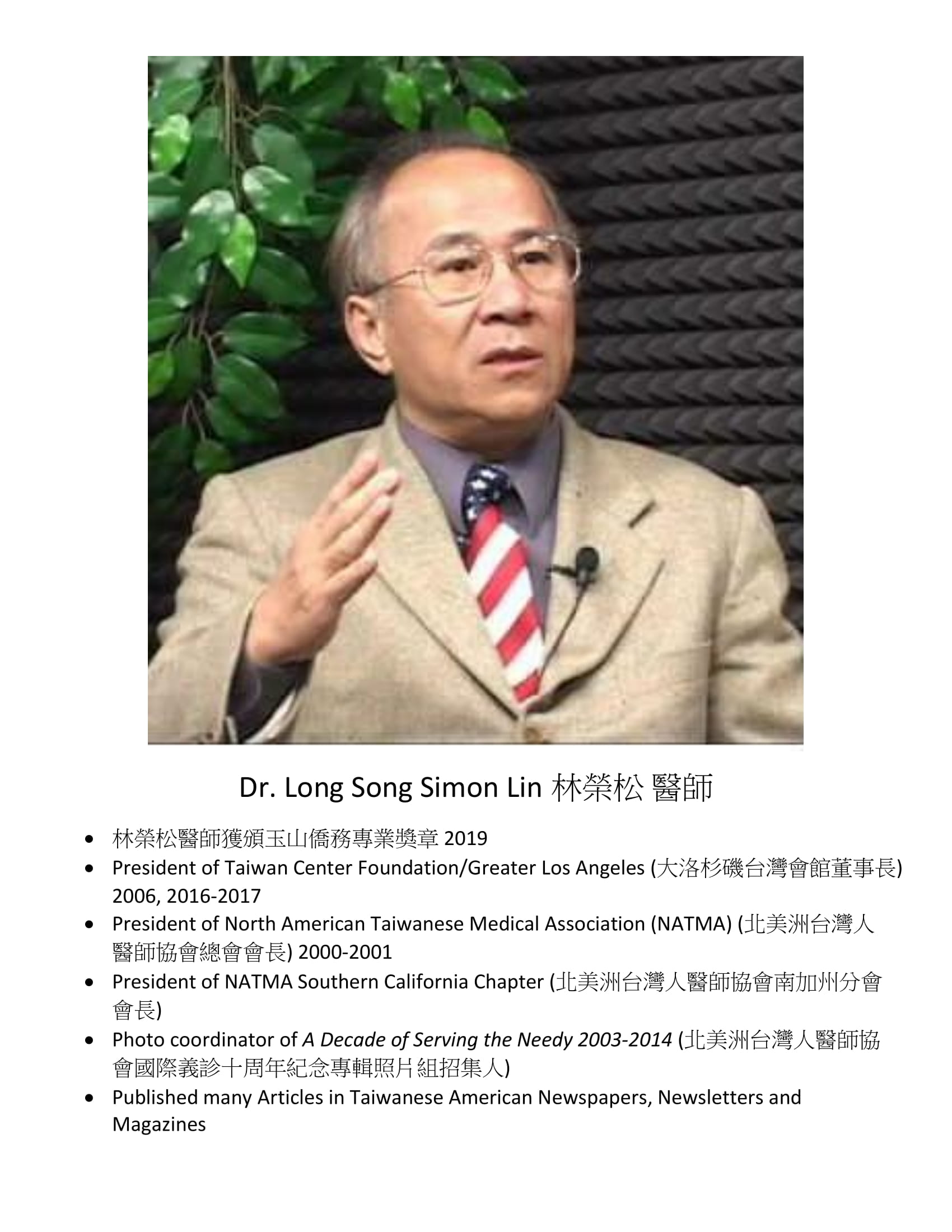 134. Dr. Long Song Simon Lin 林榮松醫師 | History of Taiwanese American (T.A ...