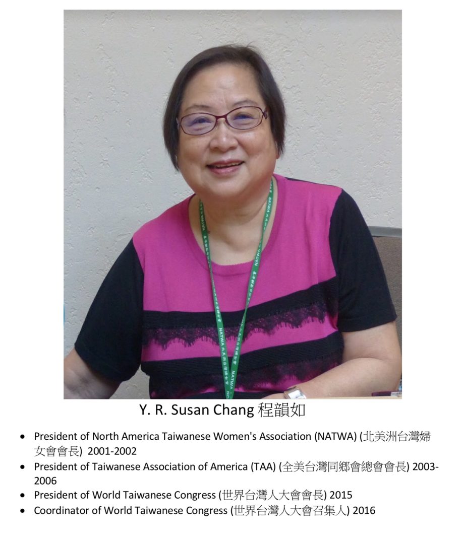 190. Y. R. Susan Chang 程韻如 | History of Taiwanese American (T.A ...