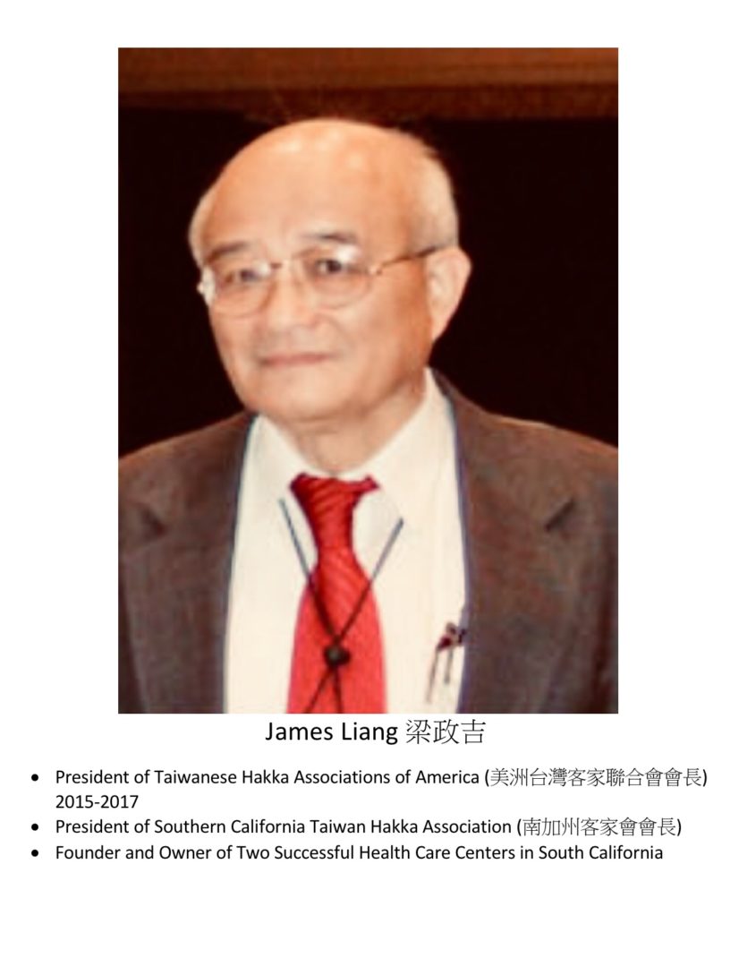 194. James Liang 梁政吉 | History of Taiwanese American (T.A. Archives) 台美史料中心