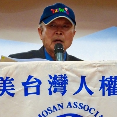 2283. Ting Yee Wang 王廷宜 | History of Taiwanese American (T.A. Archives ...