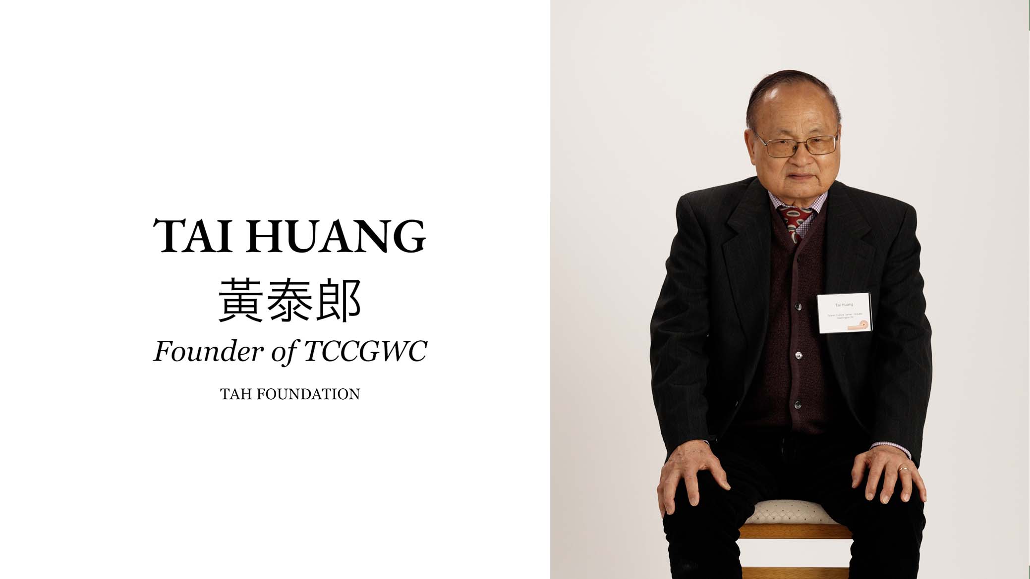 188. Founder of TCCGWC – 黃泰郎 Tai Huang’s Journey | TAH Taiwanese ...